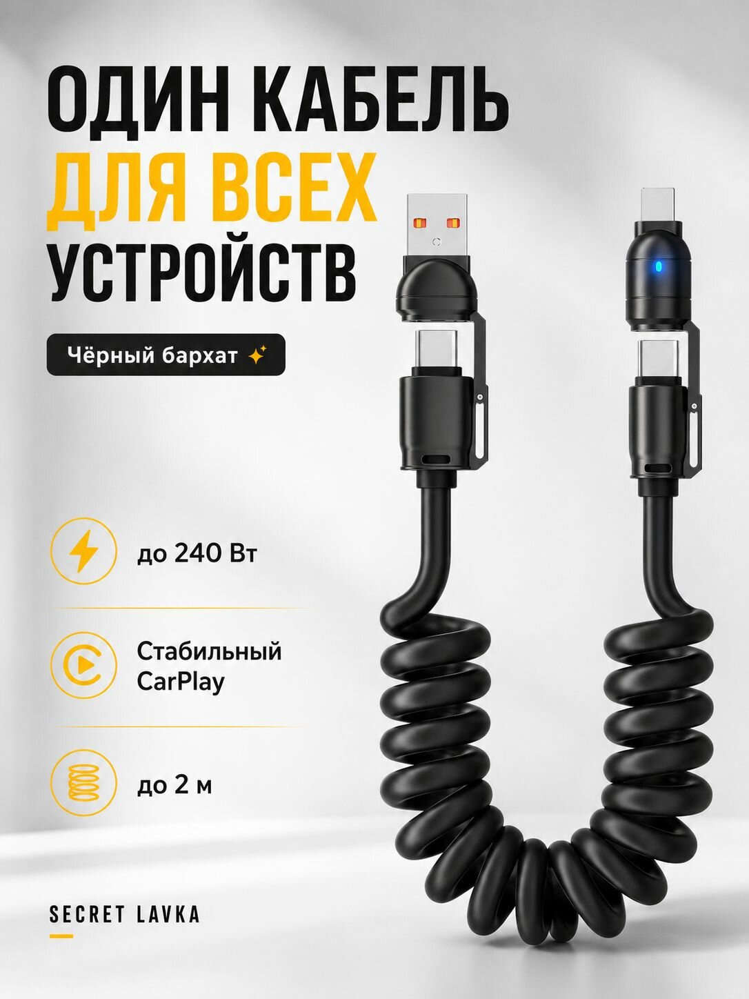 Кабель USB / TYPE-C / Lightning