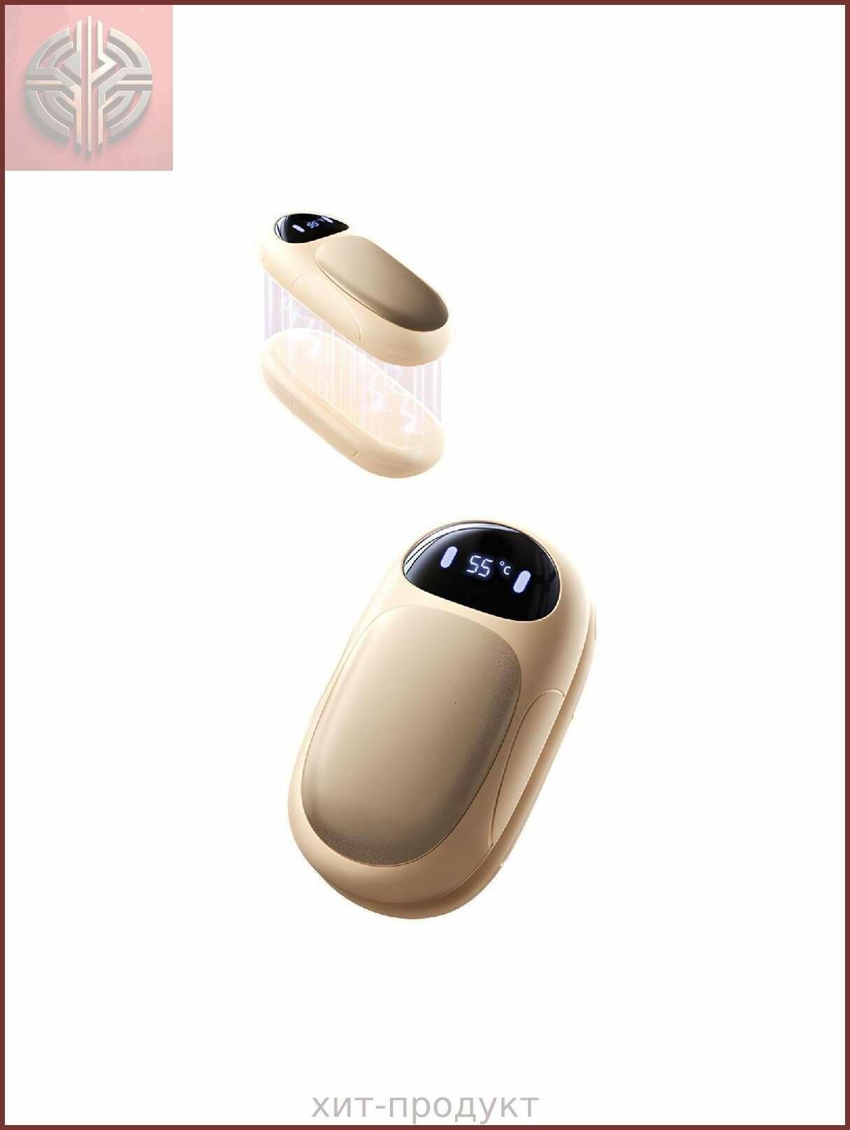 (1 шт.) USB перезаряжаемая раздельная грелка для рук (для хранения)-бежевый