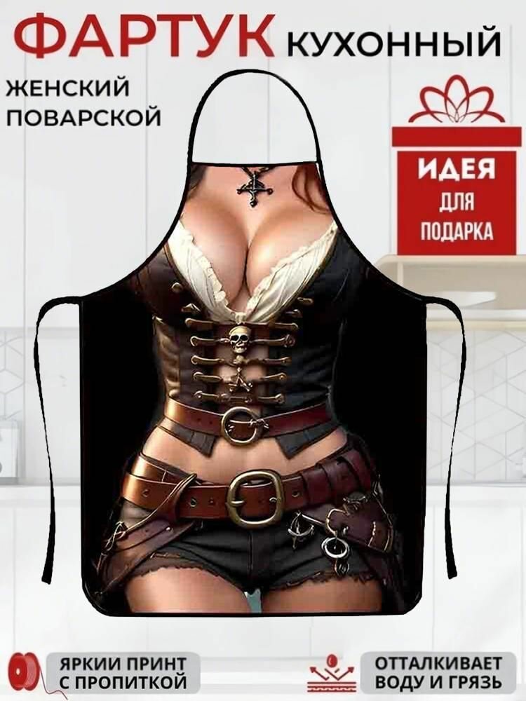 Сексуальный фартук с рисунком в виде бикини, пятноотталкивающий и забавный фартук для барбекю.