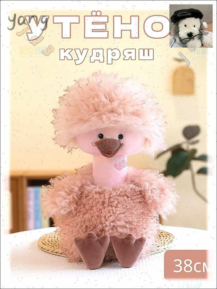Мягкая игрушка