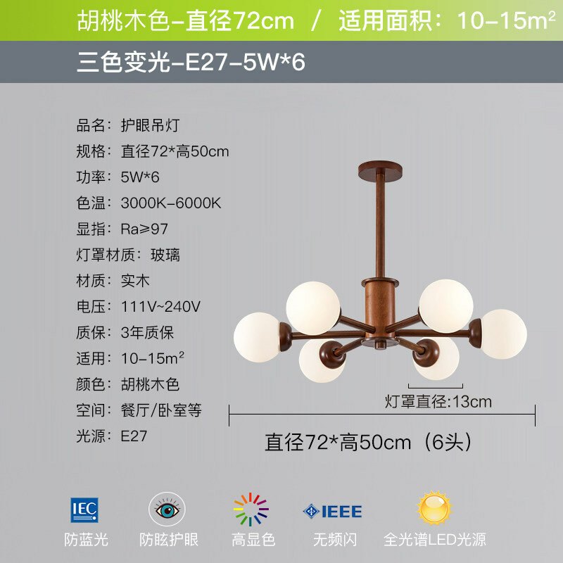 Люстра для гостиной Guangdong lamps скандинавский минималистский ресторан magic bean креативная люстра из японского ореха в средневековом стиле