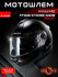 Мотошлем модуляр LS2 FF325 STROBE SNOW SOLID (черный, M)