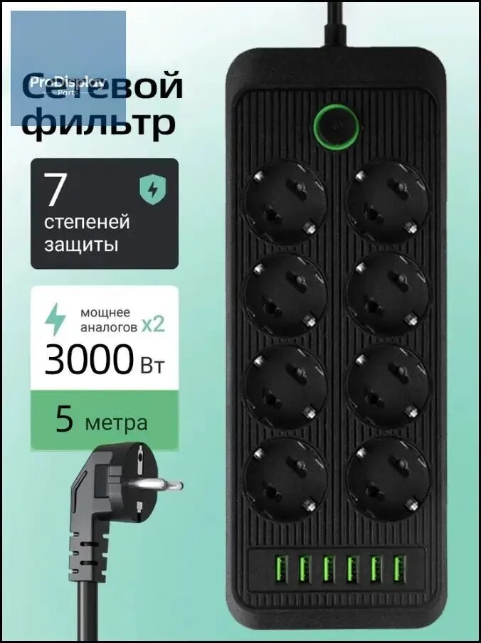 Сетевой фильтр, , 8 розеток 6 USB с предохранителем, удлинитель 5 метров