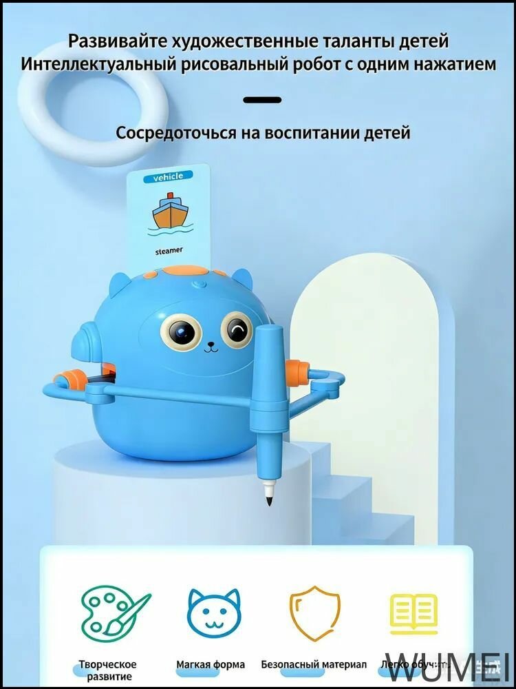 Робот-художник для детей, 2 поколение, учит рисовать по шагам, развивает творчество