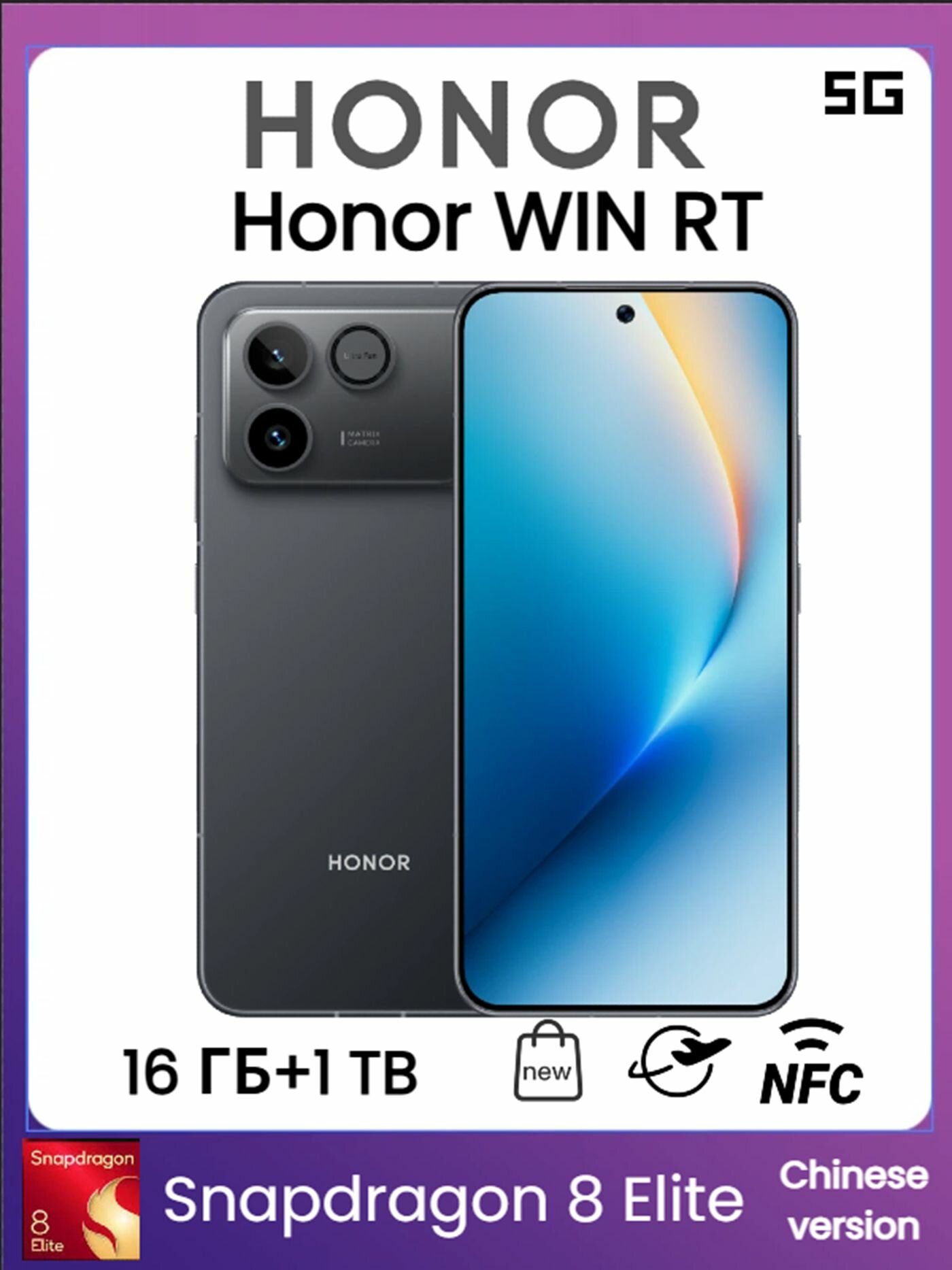 Honor WIN RT 16/1черный 10000 мАч, OLED экран, Snapdragon 8 Elite,185Hz，Поддержка русского языка и сервисов Google CN