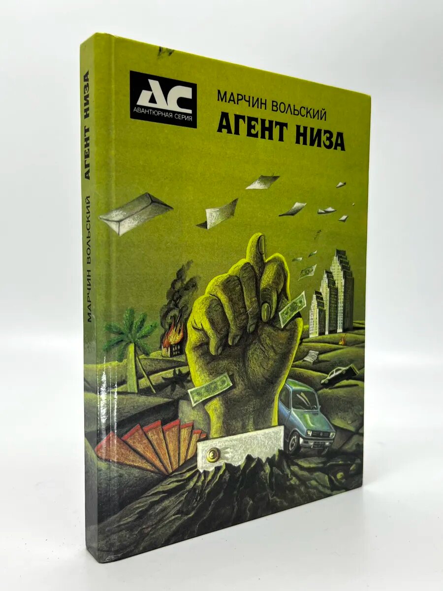 Агент Низа