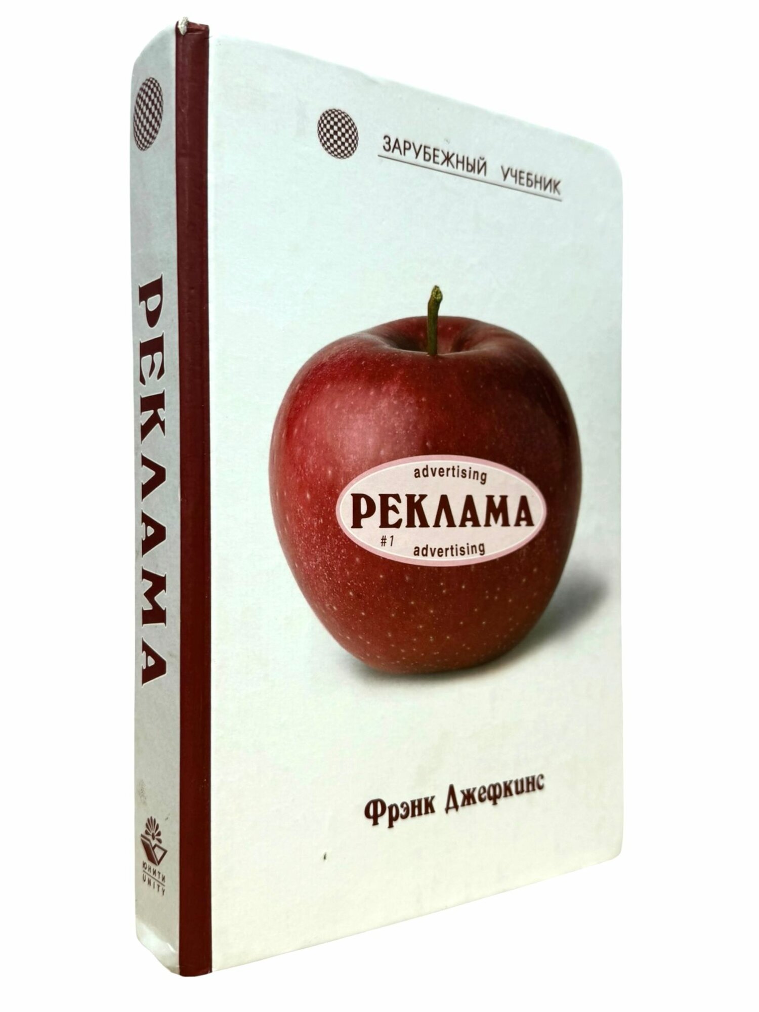 Реклама