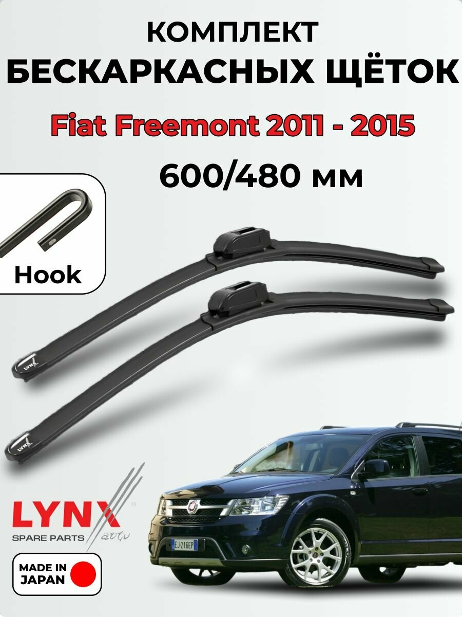 Дворники Fiat Freemont 2011-2015 бескаркасная LYNXauto, комплект 600/480мм (крючок)