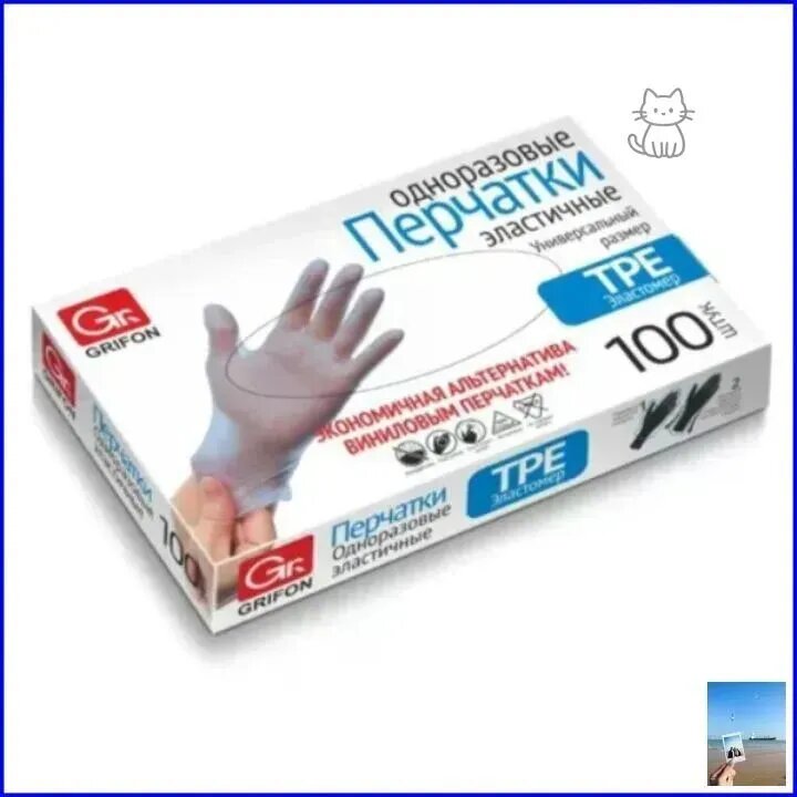 Перчатки хозяйственные, размер M, 50 пар