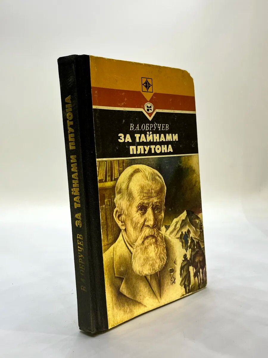 За тайнами Плутона