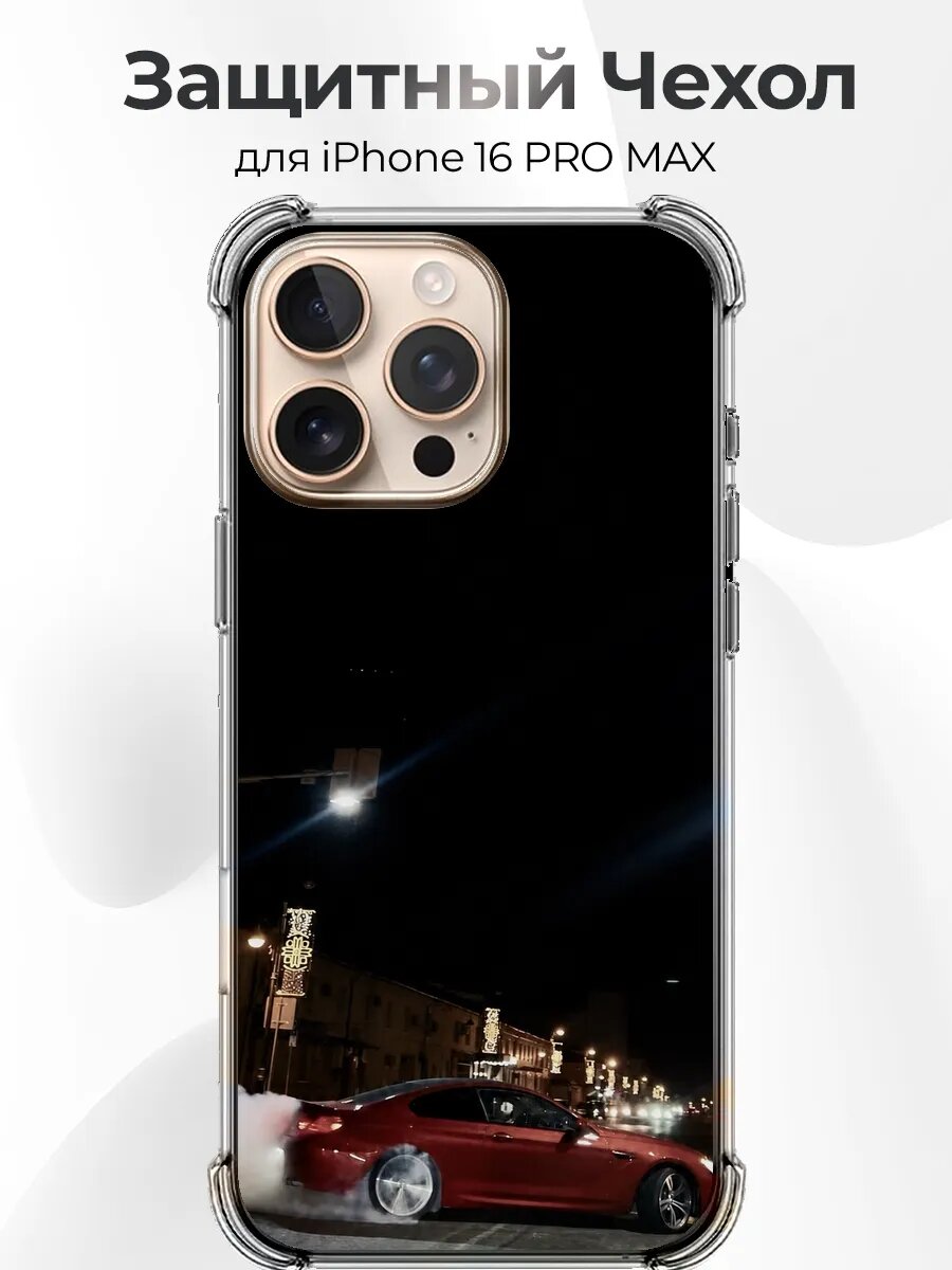 Чехол для iPhone 16 Pro Max Красная BMW M6 F13 Бёрнаут