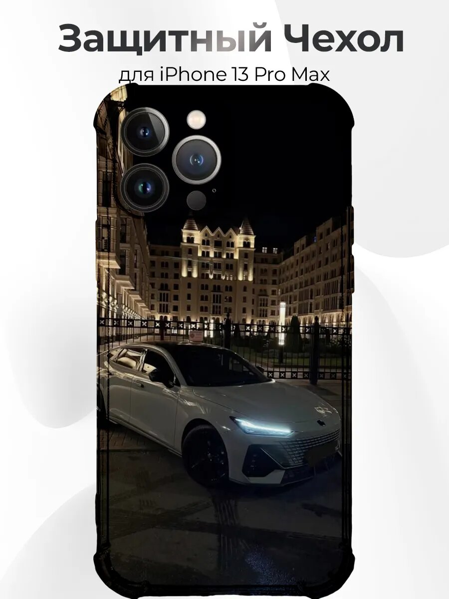 Чехол на iPhone 13 Pro Max Kia K5 DL3 белый ночью