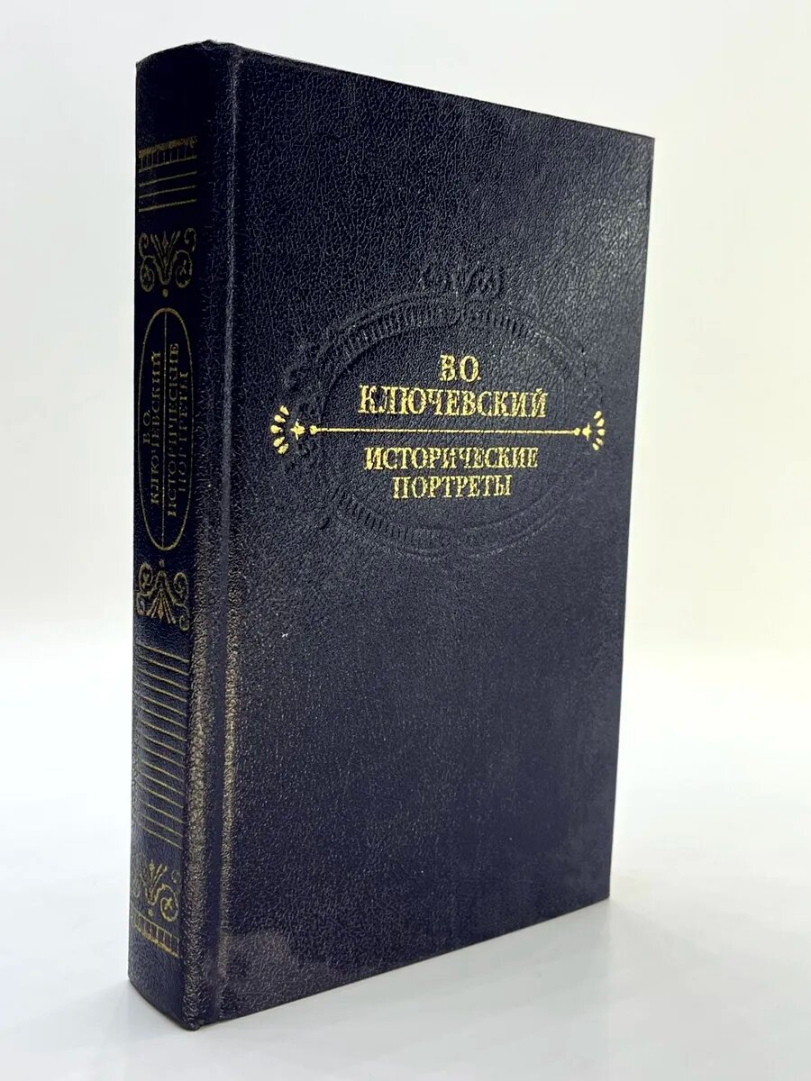 Исторические портреты