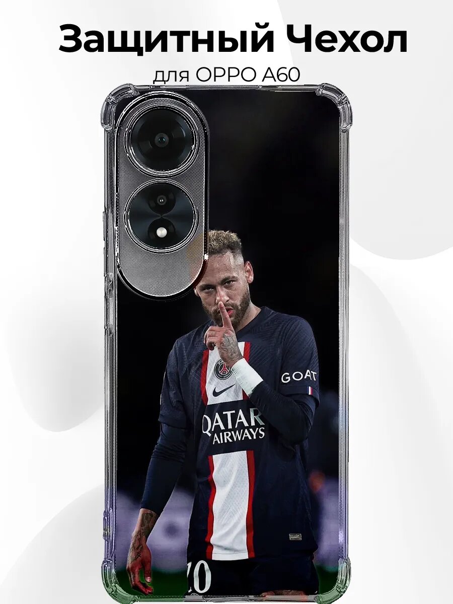 Чехол для Oppo A60 Neymar жест тише гол