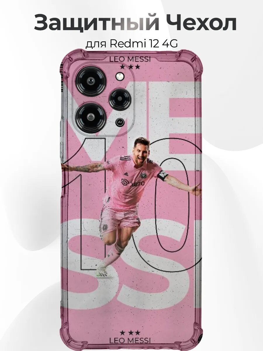 Чехол на iPhone 13 Messi 10 розовый постер