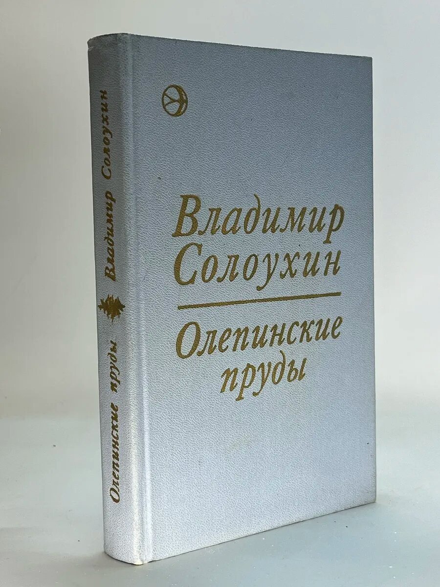 Олепинские пруды