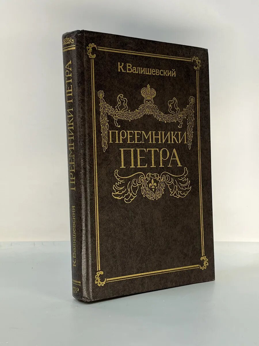 Преемники Петра
