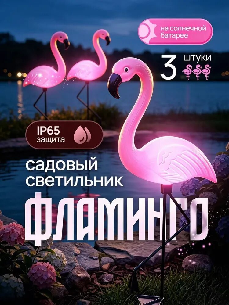 Уличный светильник, 1.2W, количество ламп:3шт