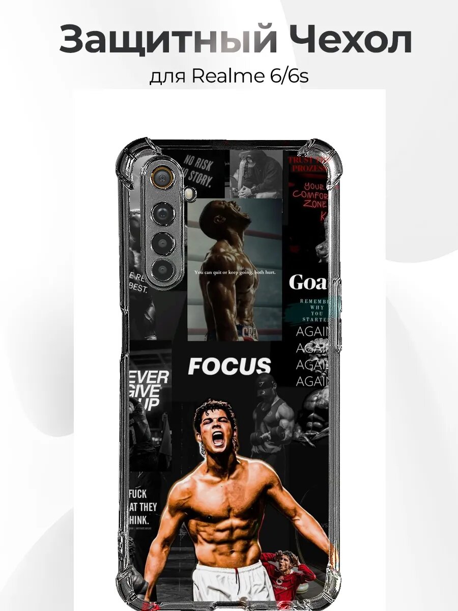 Чехол Realme 6 Ronaldo focus спортзал