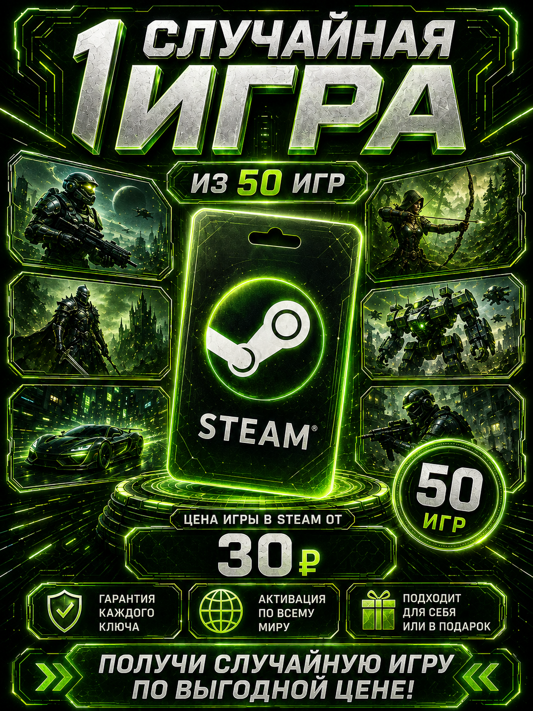Случайная игра Steam | Region Free | Мгновенная доставка | Steam Key