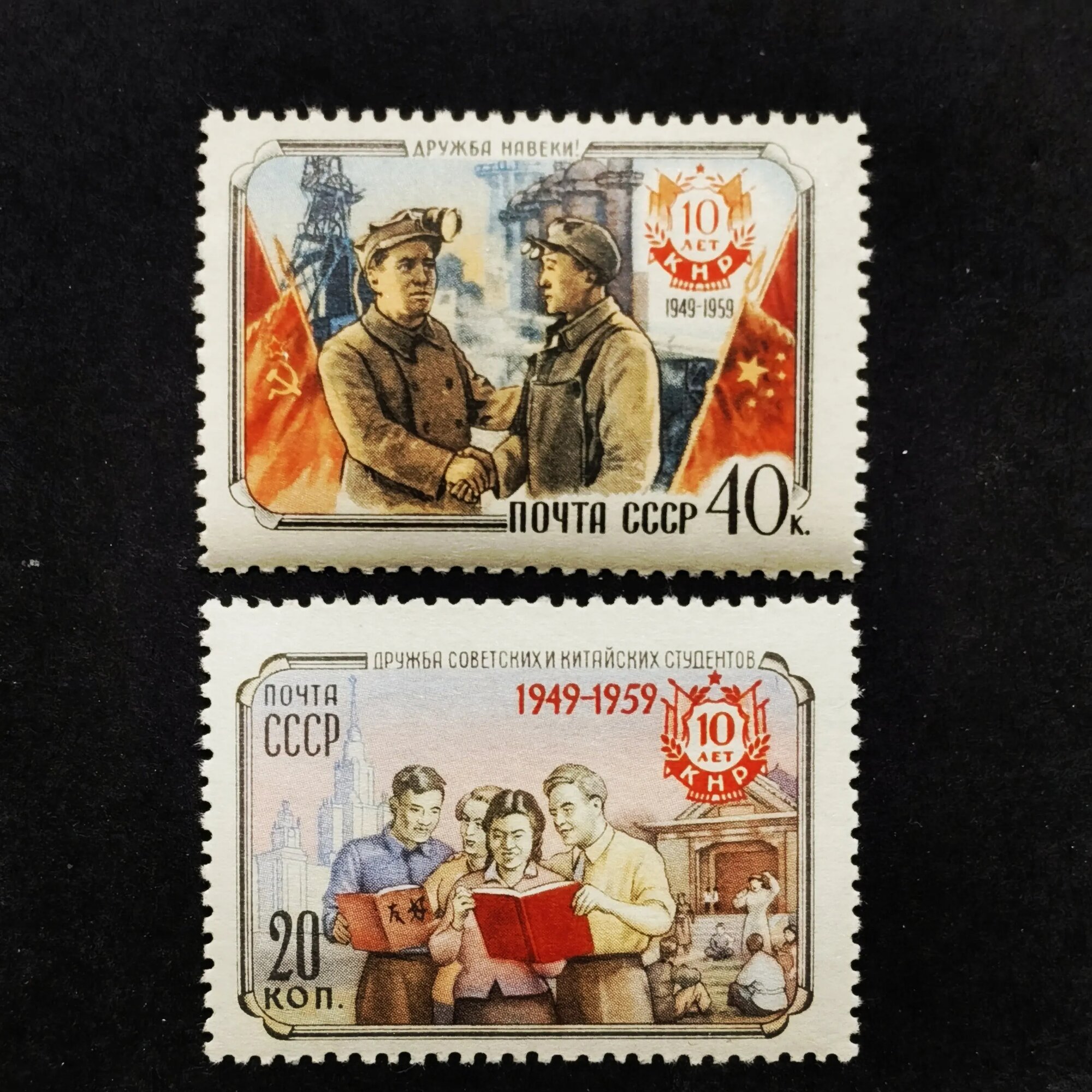 Новые почтовые марки СССР 1959 года