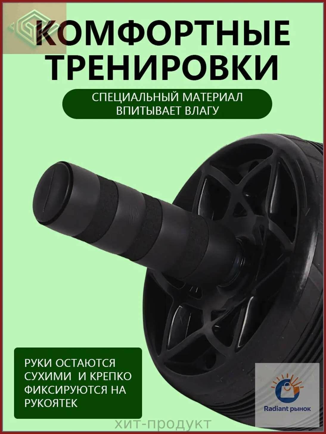 Ролики для пресса — фото 1