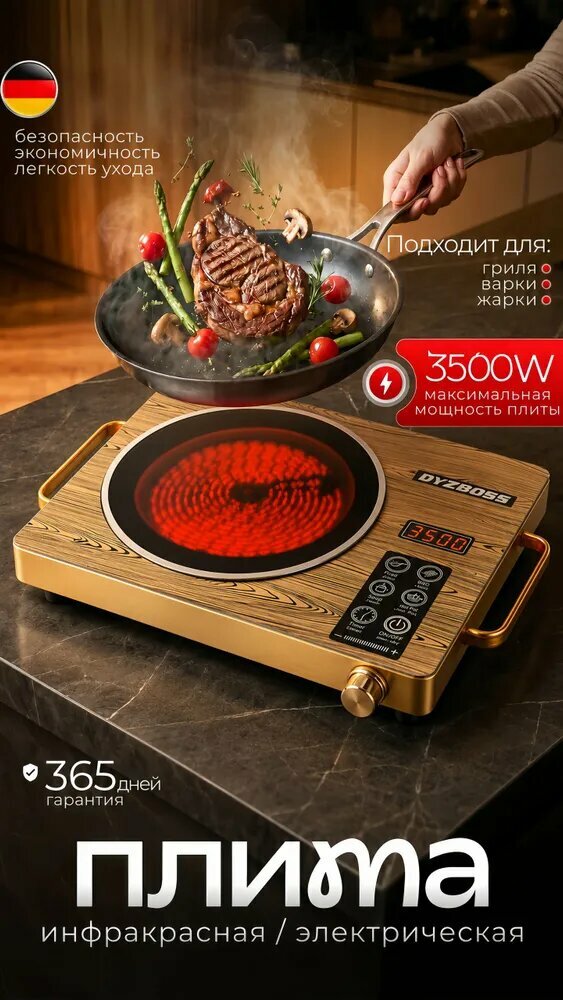 Плитка электрическая настольная инфракрасная 1 конфорка, стеклокерамика, плитка одноконфорочная для кухни, дачи, 3500 Вт
