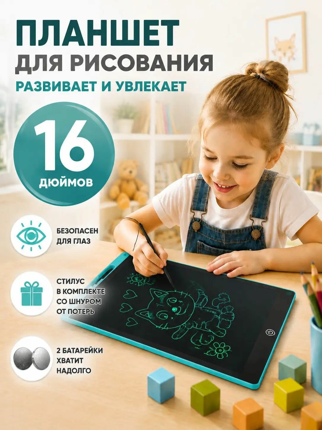 Планшет для рисования детский со стилусом, 16 дюймов, синий, подходит для раннего развития и просвещения-