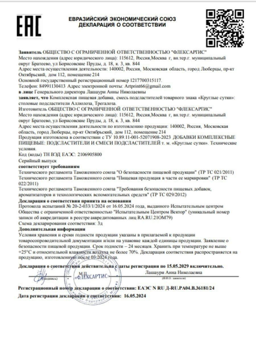 Аллюлоза 300 гр. — фото 1