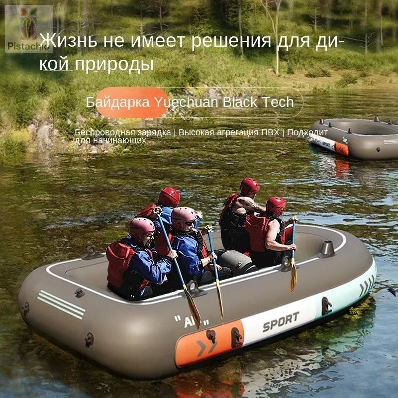 Лодка, 200 см