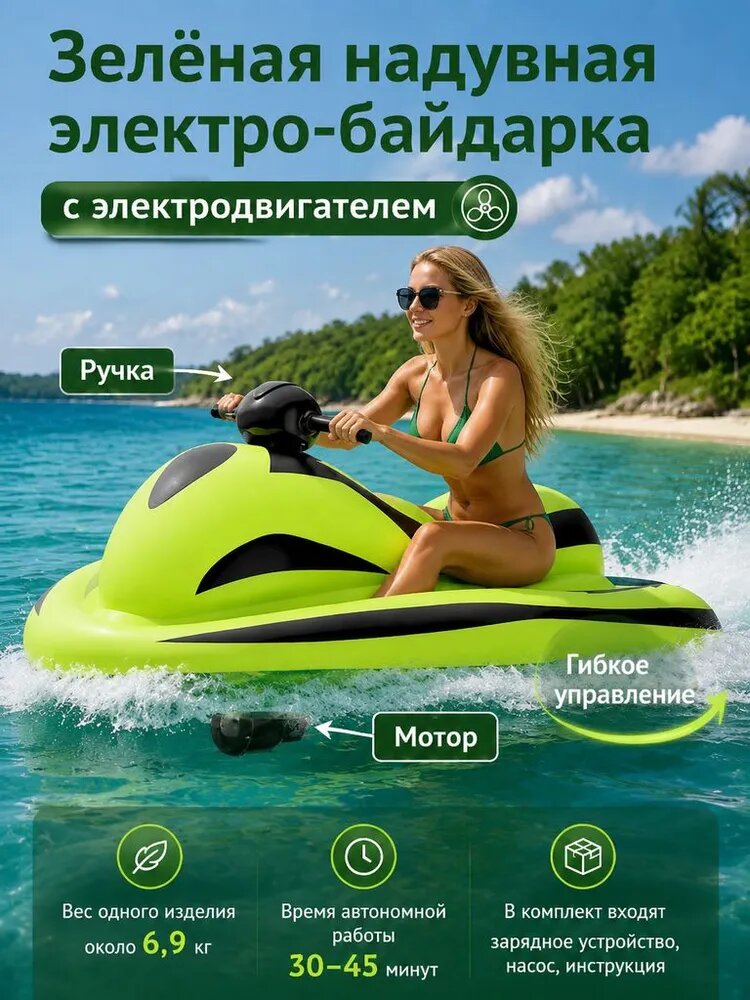 Байдарка 153х100 см