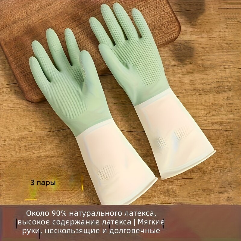 3 пары зеленых толстых кухонных перчаток с нескользящим покрытием, размер M, для мытья посуды и уборки