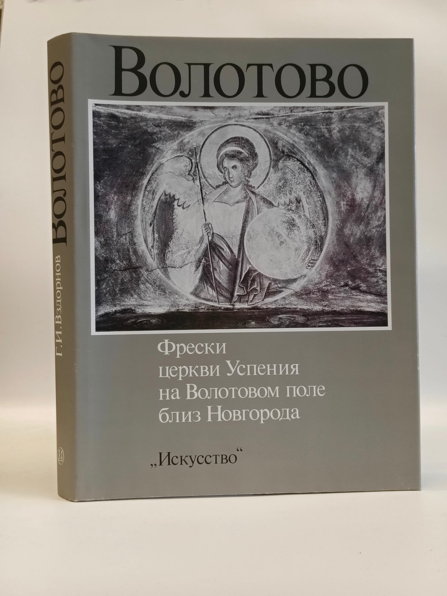 Волотово. Фрески церкви Успения на Волотовом поле. Близ Новгорода