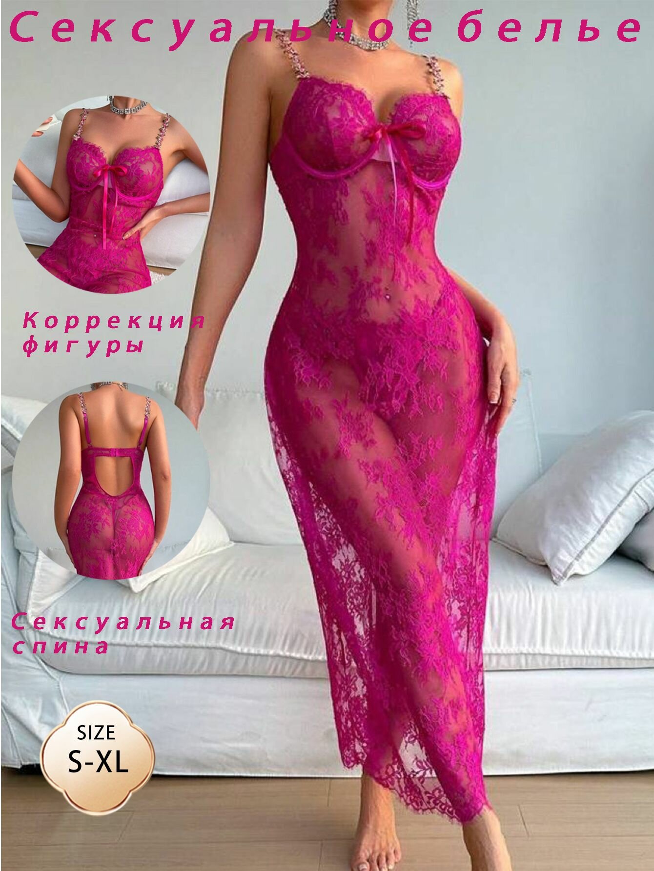 Эротическое белье юбка