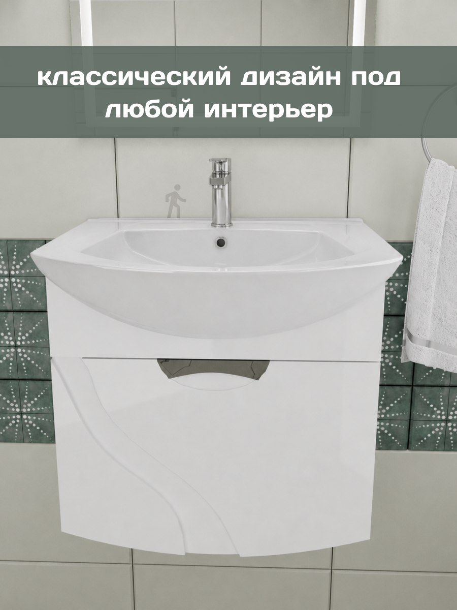 Подвесная тумба с ящиком Элеганс 60 фасад МДФ белый, под раковину Элеганс 60