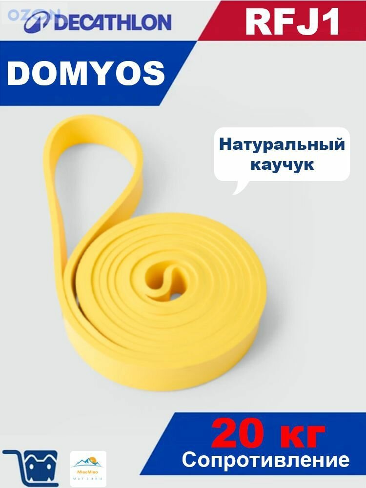 Эспандер лента CORENGTH 25 кг, жёлтая, для силовых тренировок и фитнесаНовинка