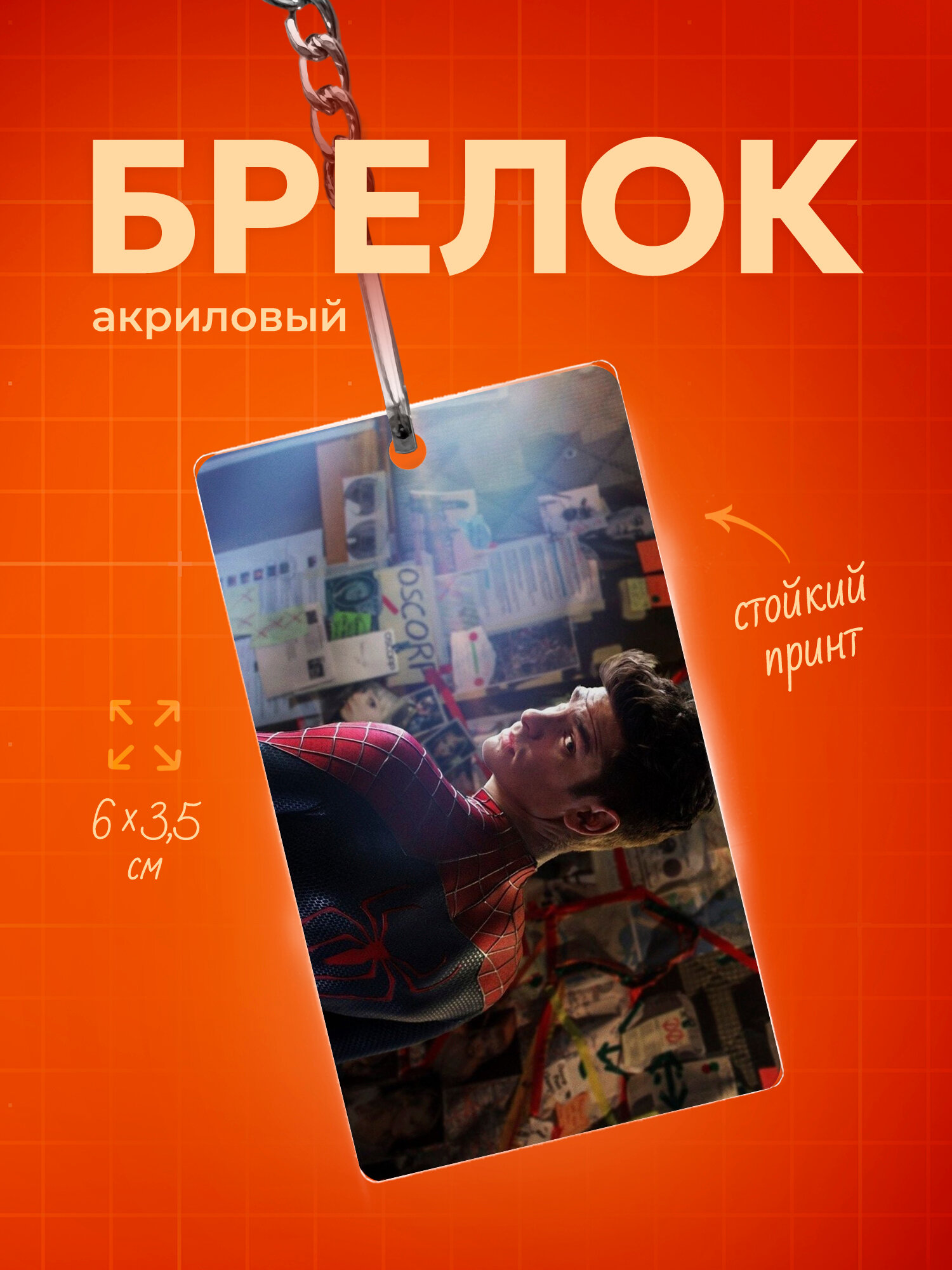 Брелок IREVIVE