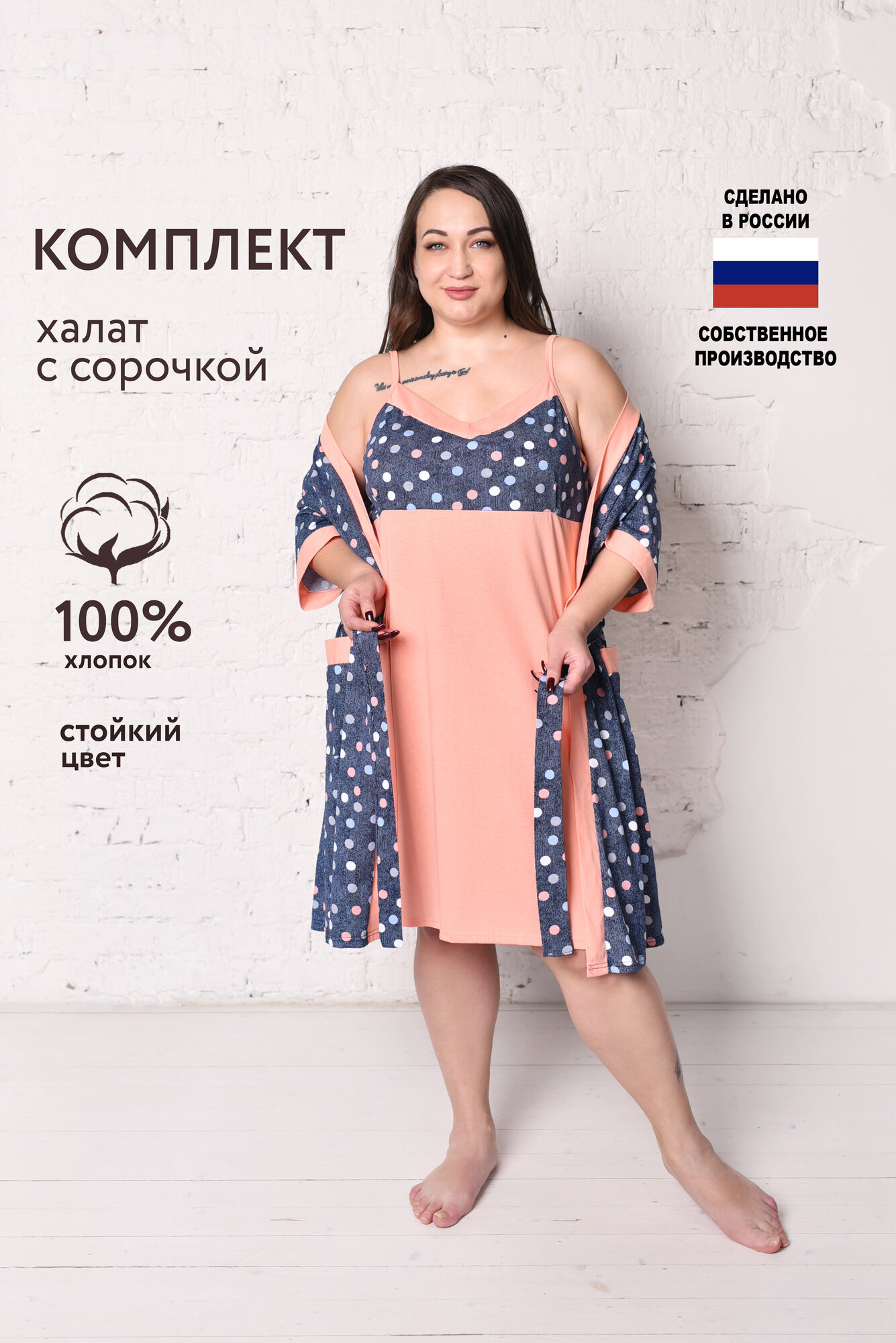 Пеньюар для кормящих мам