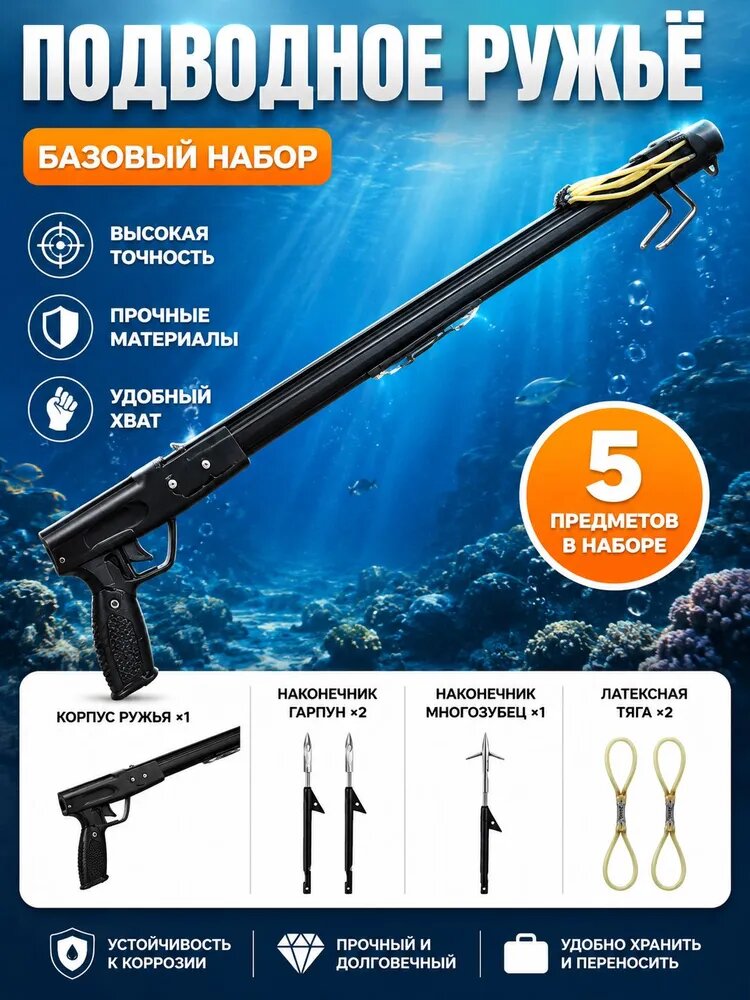 Рыболовная рогатка -Нет лазерного прицела и рыболовной катушки