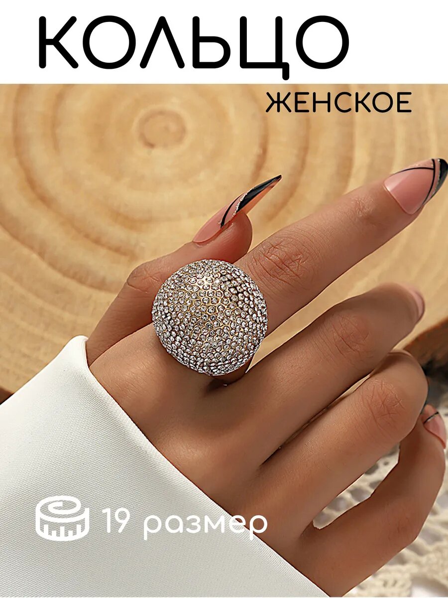 Кольцо