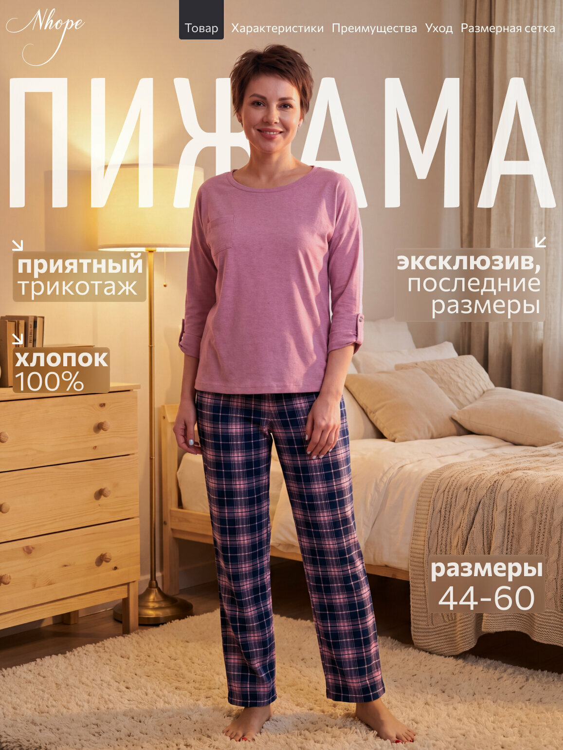 Комплект Легкая и свободная из хлопка