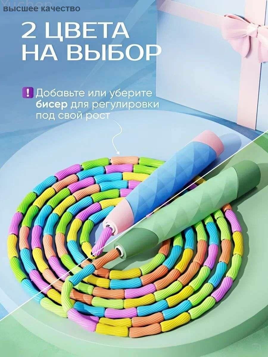 Бисерная скакалка — фото 1