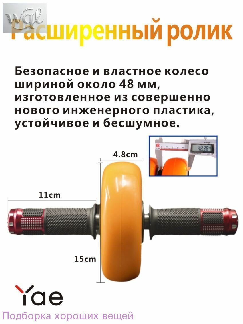 Ролик для пресса