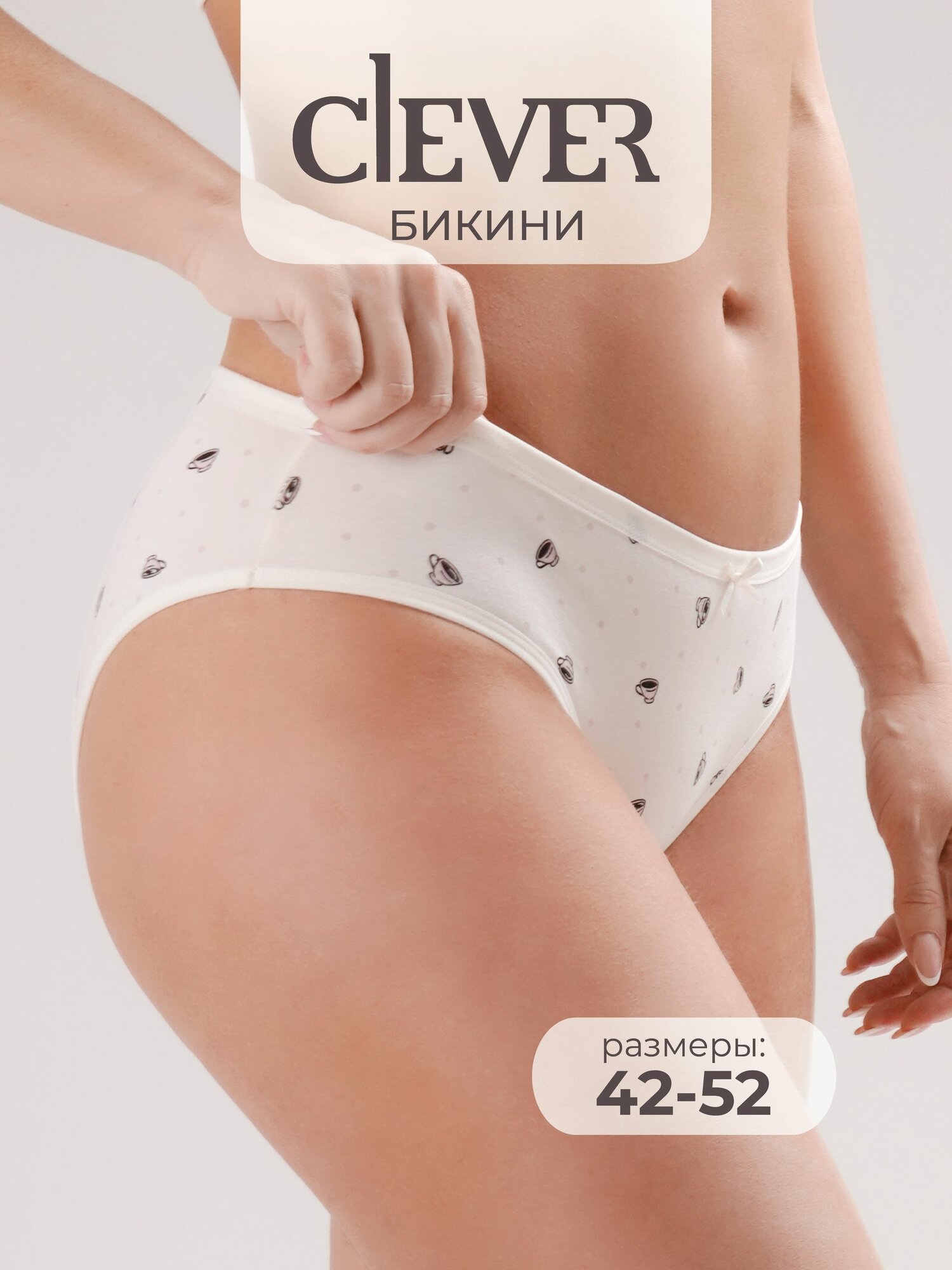 Трусы