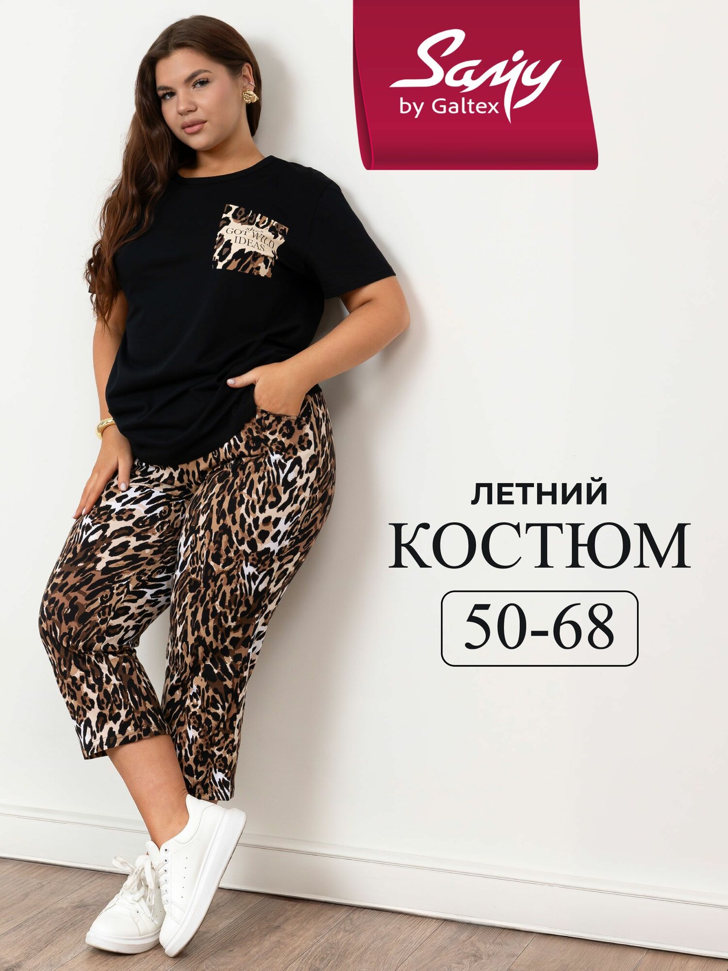 Комплект одежды