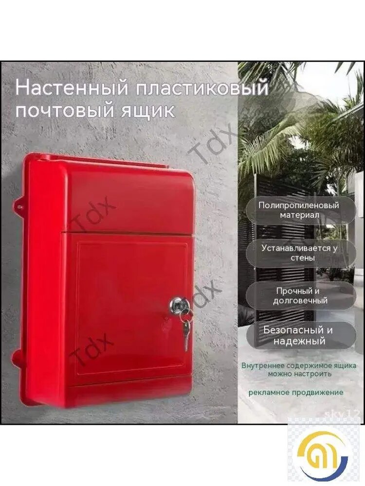 Почтовый ящик — фото 1