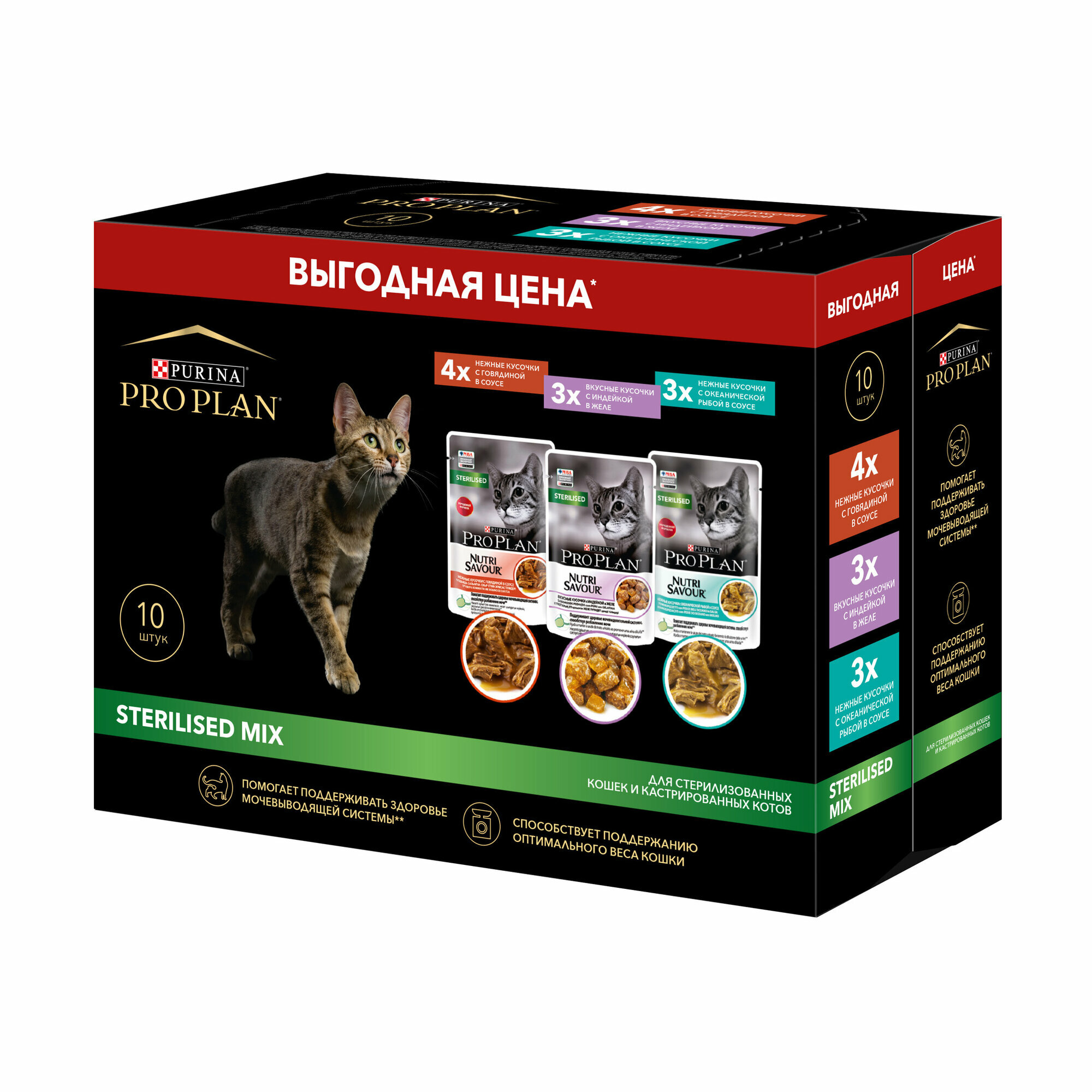Промо! Pro Plan пауч для стерилизованных кошек (говядина, индейка) 10х85 г