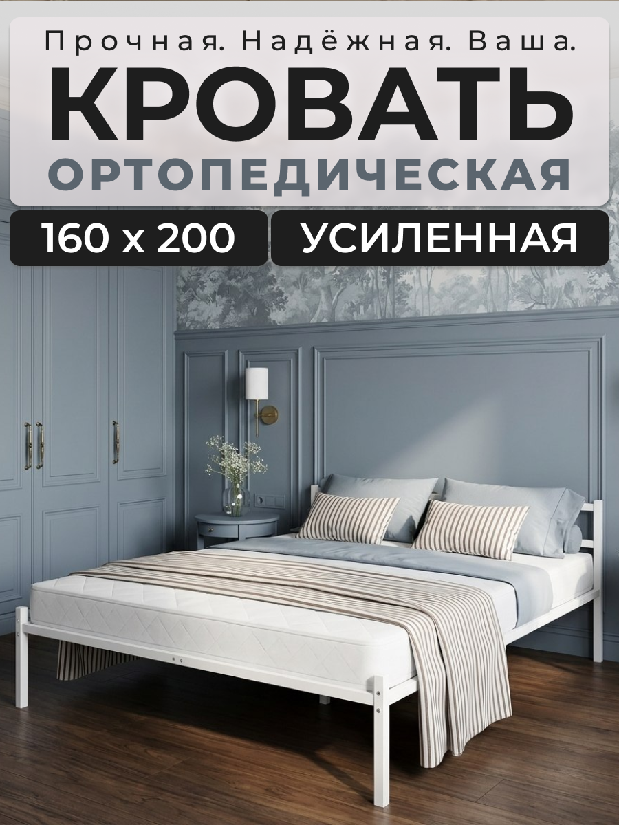 Кровать ALICIA HOME, ортопедическая, двухместная, 160x200х30 см