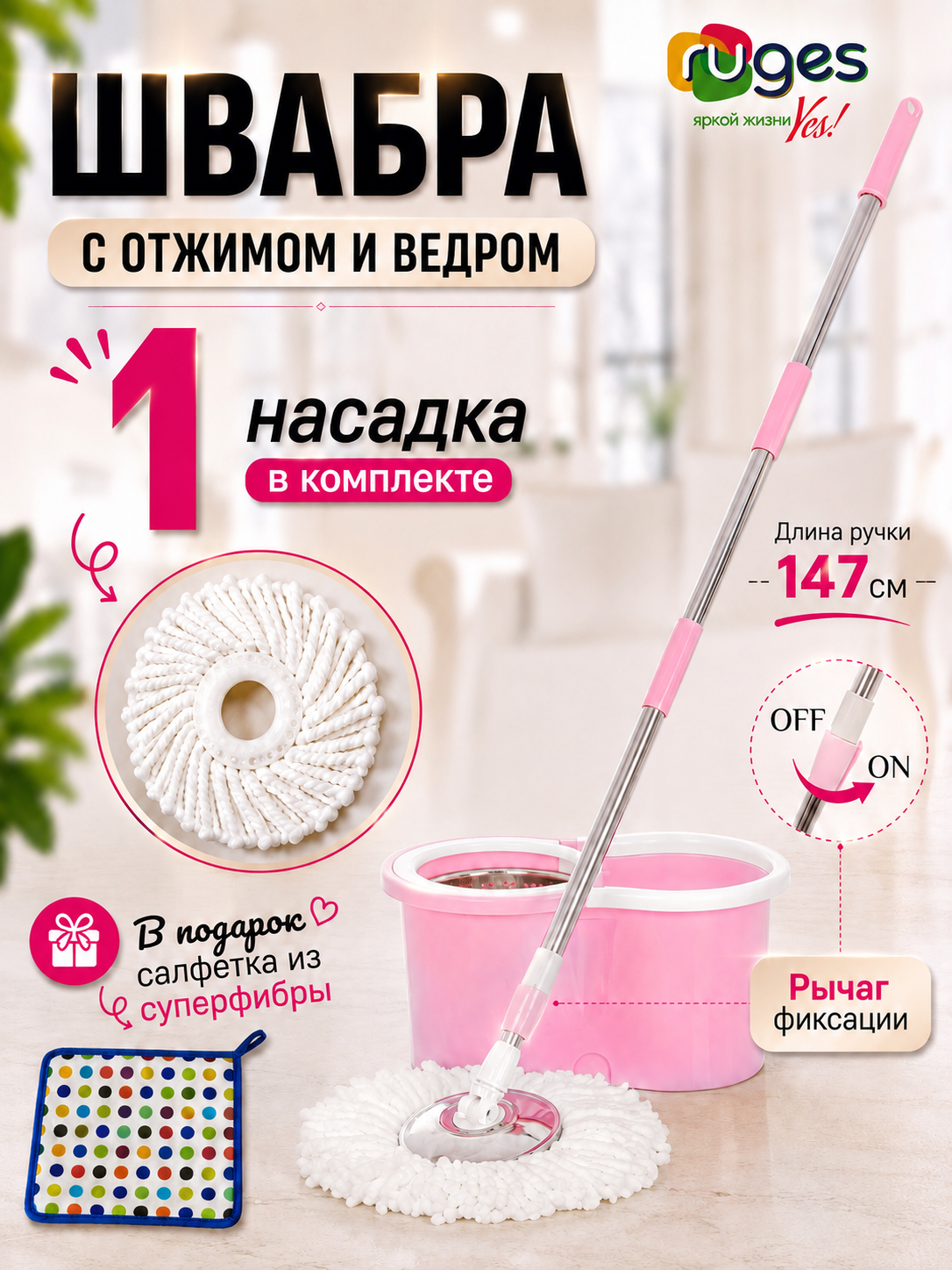 Комплект для уборки RUGES: швабра с отжимом и ведром (147 см ручка + 1 насадка) / швабра лентяйка вертушка / темно-зеленая