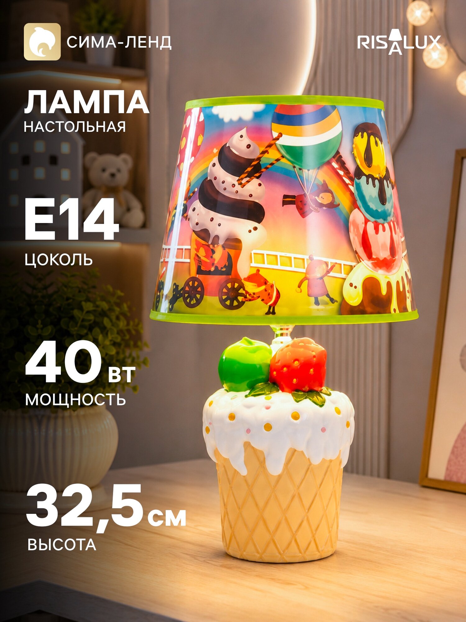 Лампа настольная RISALUX «Пирожное», Е14, 40 Вт, микс, 20×20×32.5 см